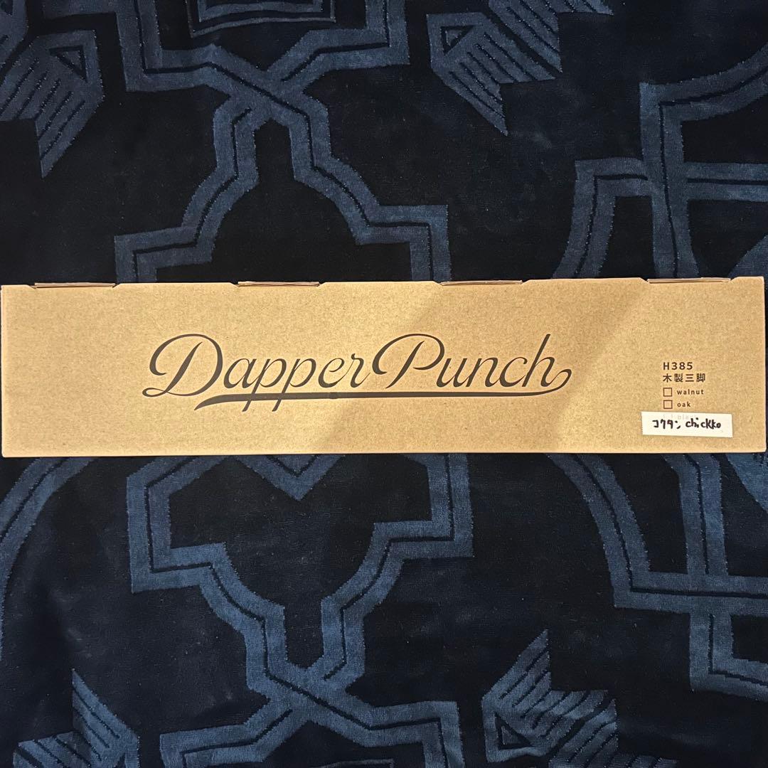 dapper punch 木製　三脚385 黒檀　コクタン