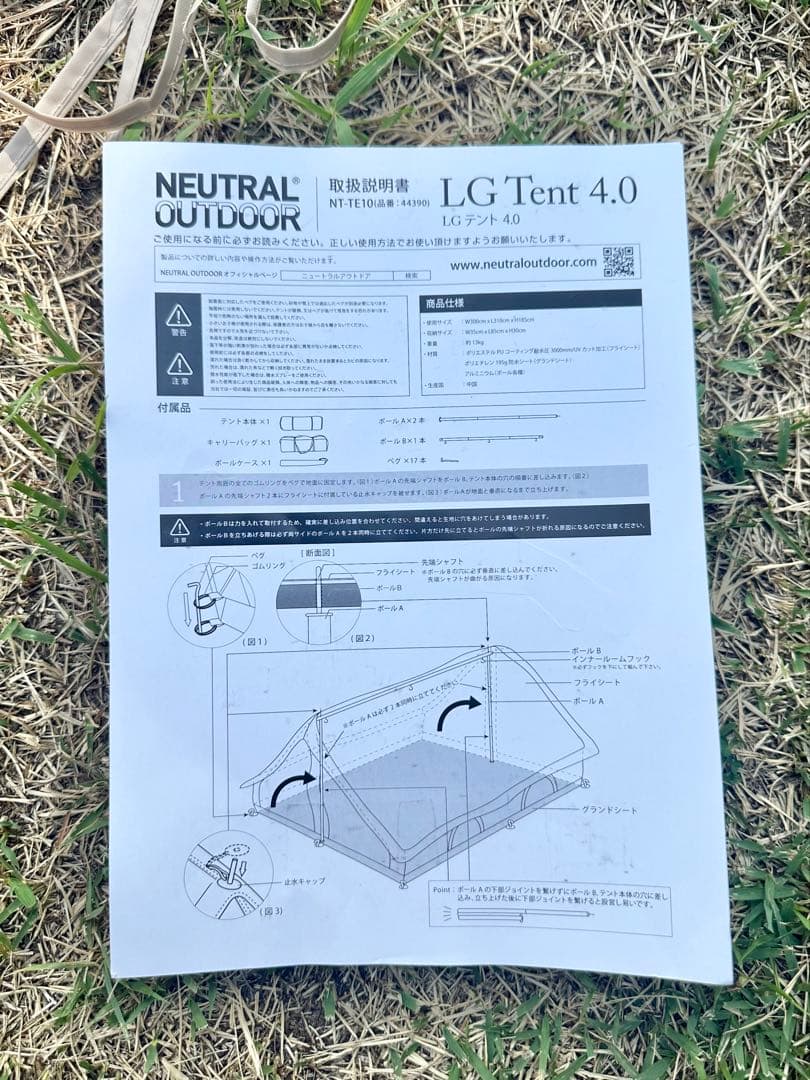【未使用】Neutral Outdoor LGテント4.0 ロッジ テント
