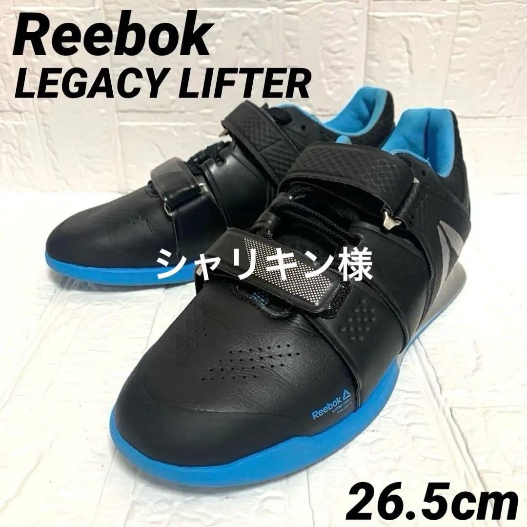 ☆未使用級☆ Reebok リーボック レガシーリフター リフティングシューズ