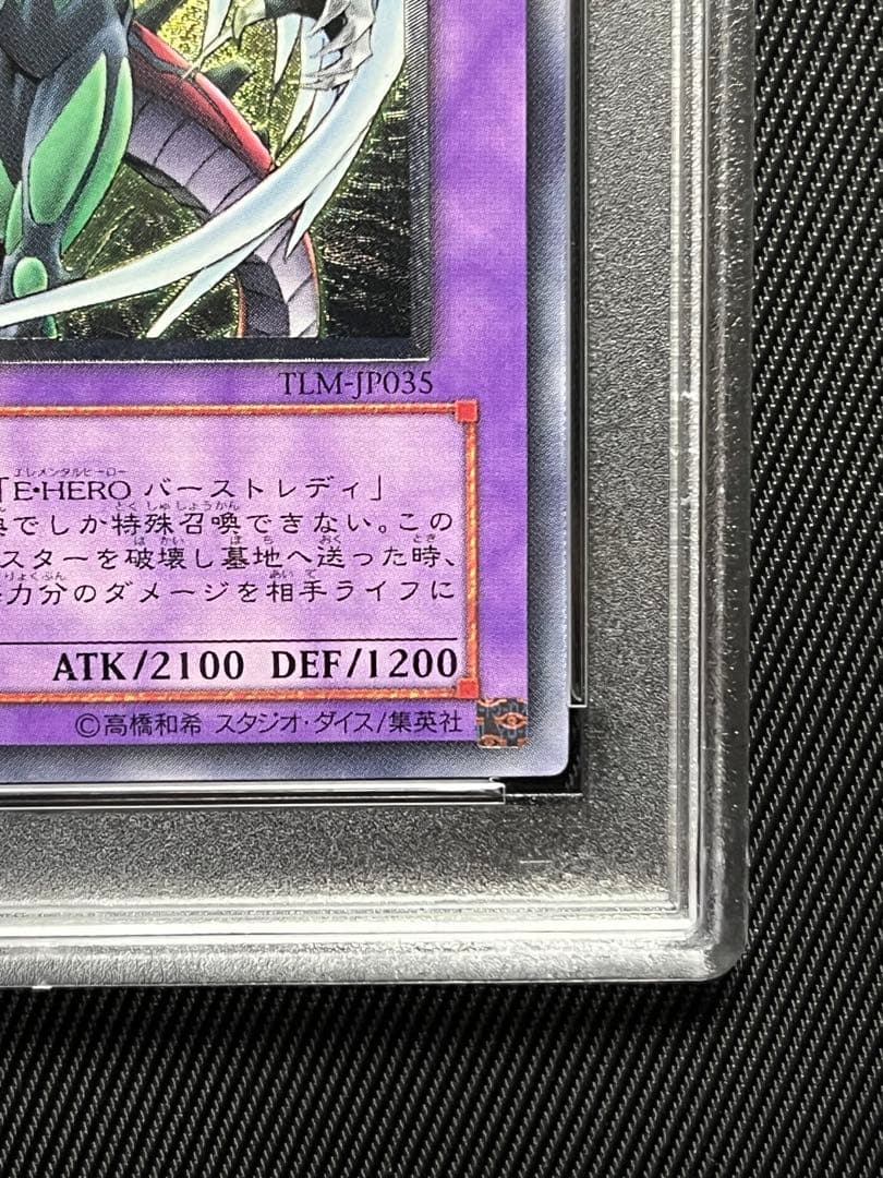 遊戯王　E HERO フレイムウィングマン レリーフ　PSA10