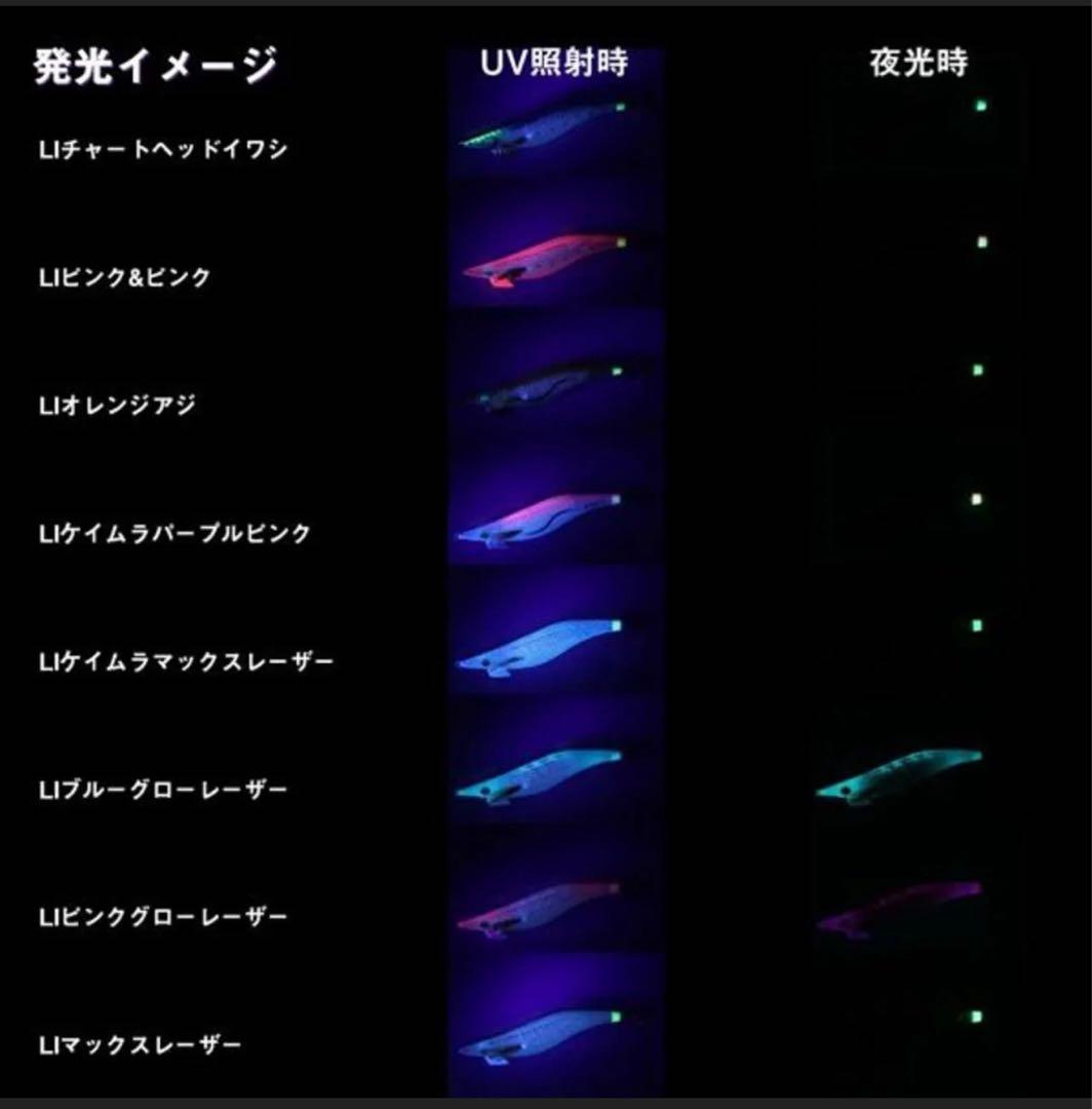 エメラルダスシャイン全色８個セット！