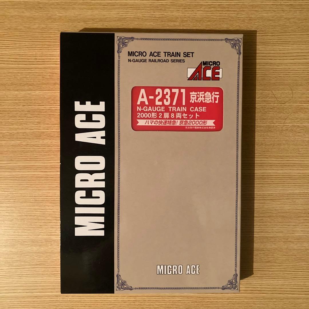 A2371 京浜急行　2000形　2扉　8両セット