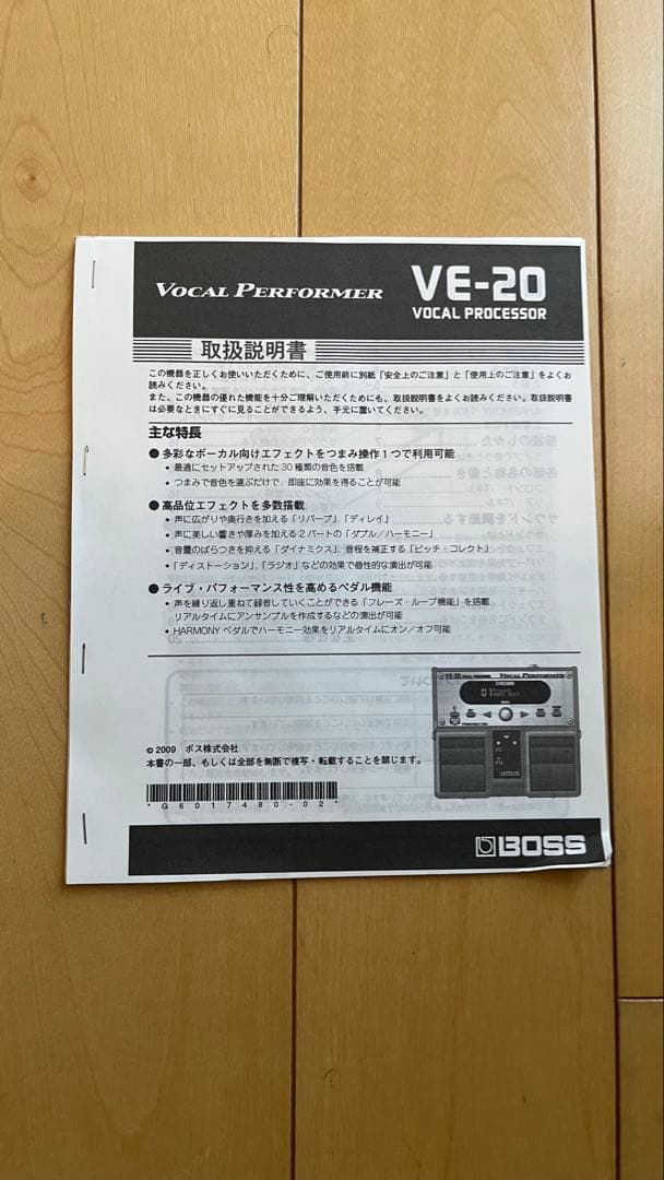 BOSS VE-20 アダプタ付き！