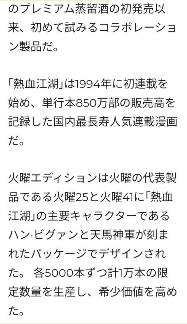 韓国焼酎3本セット
