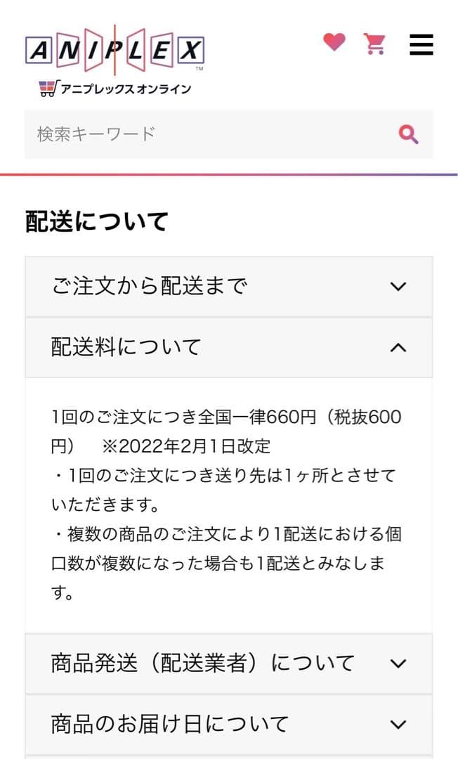 ANIPLEX＋ ツイステ マジカルペン 万年筆レプリカ 他 グッズ セット