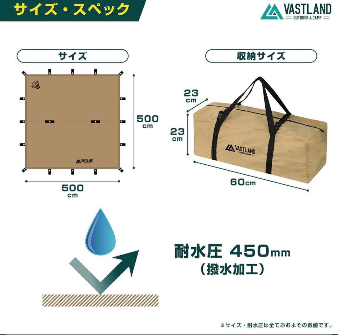 VASTLAND(ヴァストランド) TCレクタタープ スクエア型 5m×5m