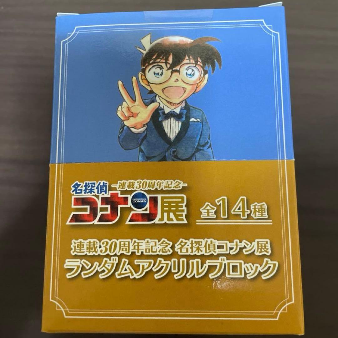 名探偵コナン 30周年記念 アクリルブロック 14種コンプリートBOX