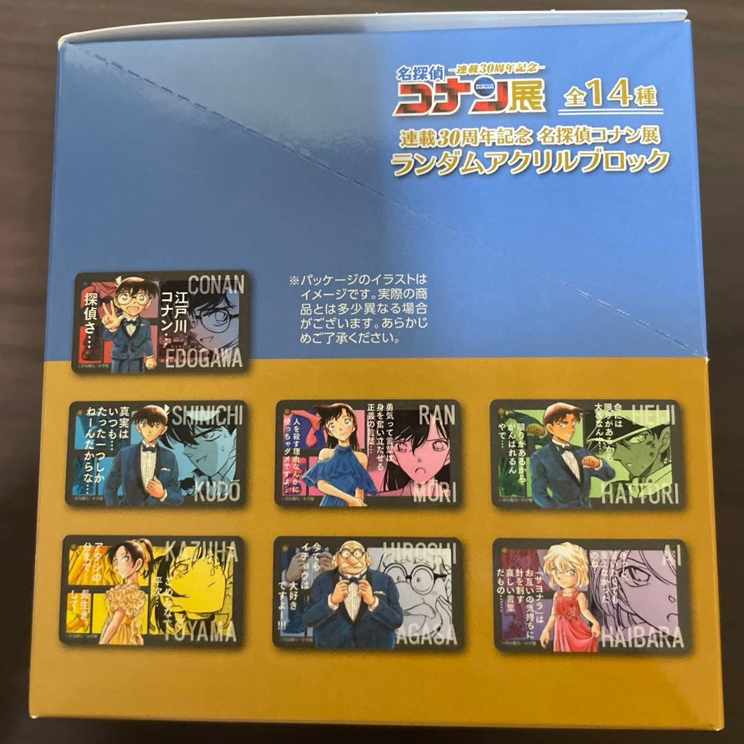 名探偵コナン 30周年記念 アクリルブロック 14種コンプリートBOX
