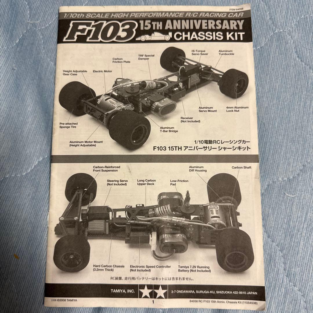 F103 15th ANNIVERSARY ホビーラジコン