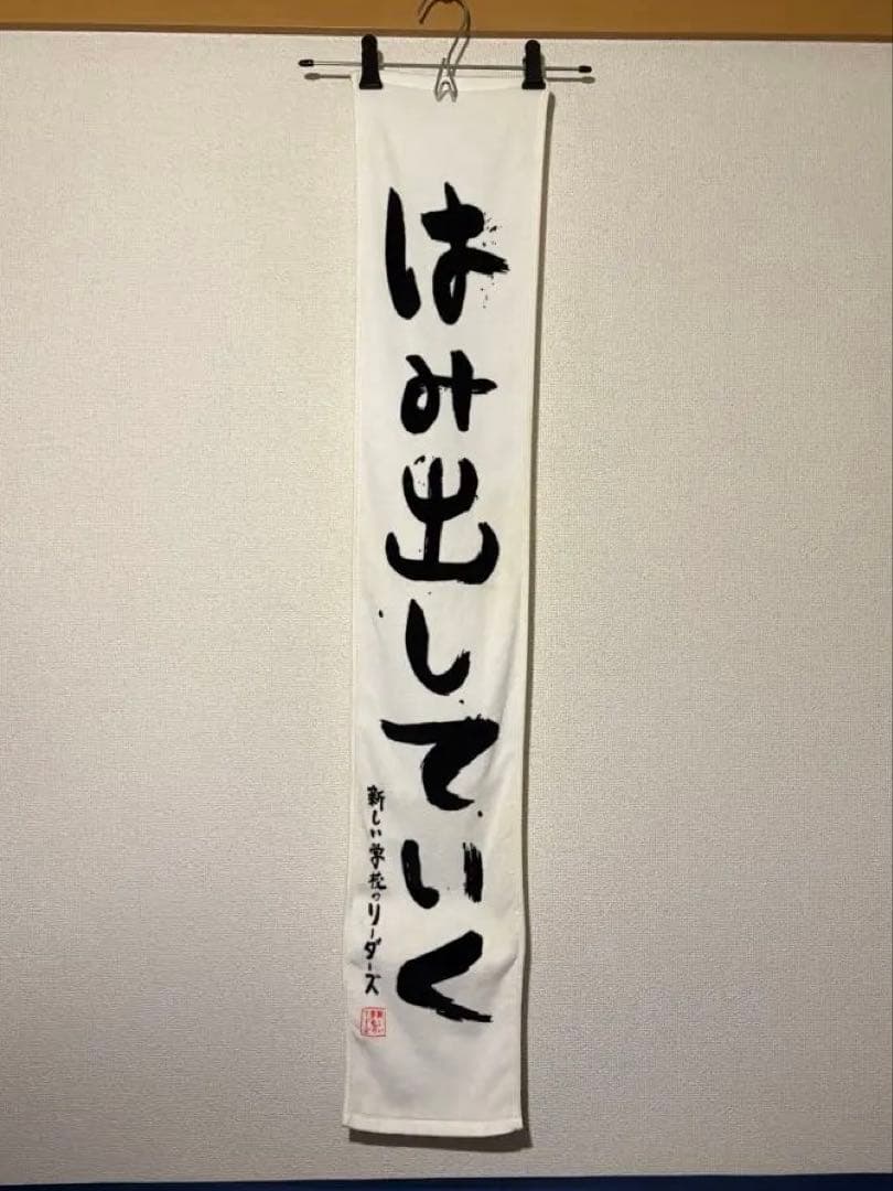 超超激レア　ATARASHI GAKKO!!! 1st マフラータオル