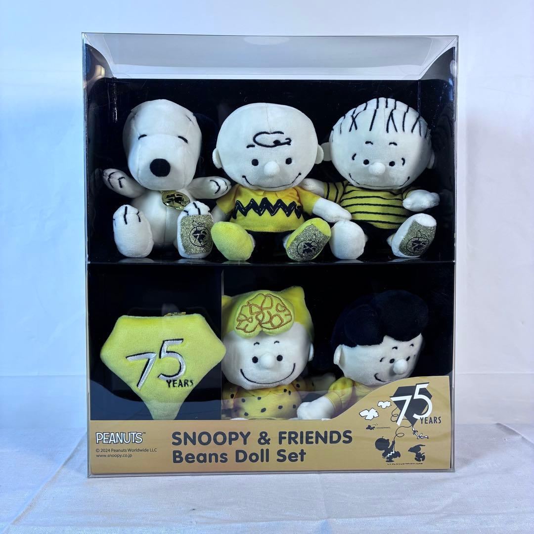 【未開封】SNOOPY & FRIENDS ビーンズドールセット