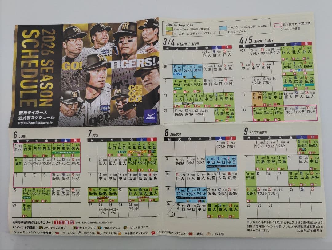 2026★阪神タイガース★春季キャンプ限定ユニ★５近本★おまけつき★他選手も可