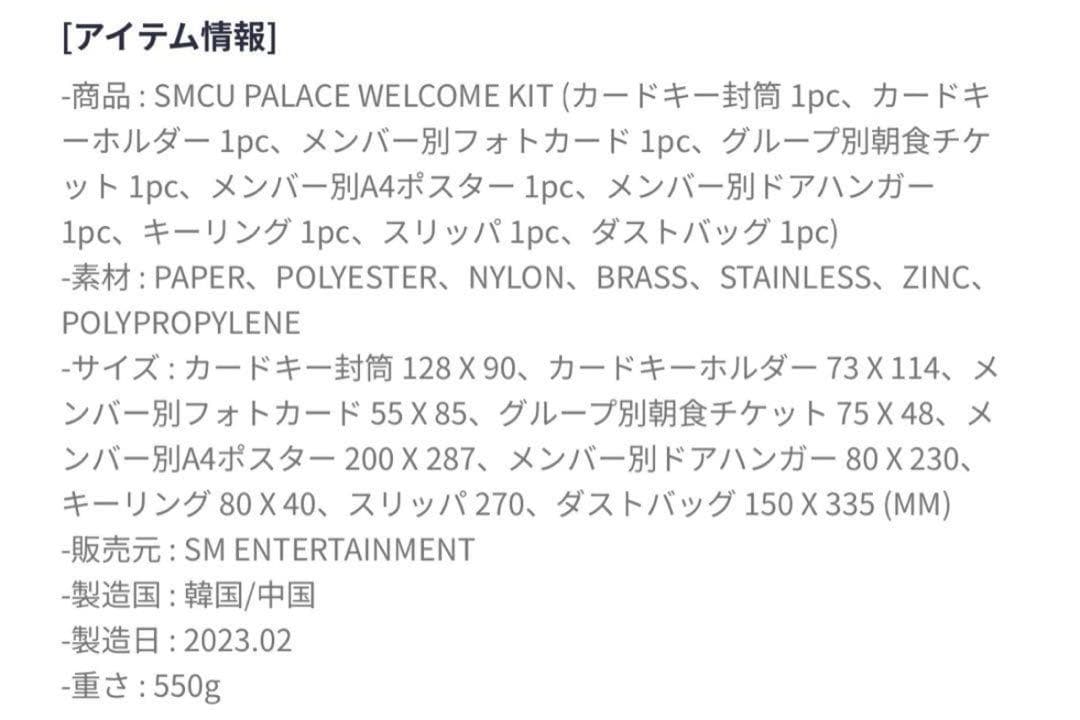 SHINee MINHO ミンホ WELCOM KIT ウェルカムキット 未開封