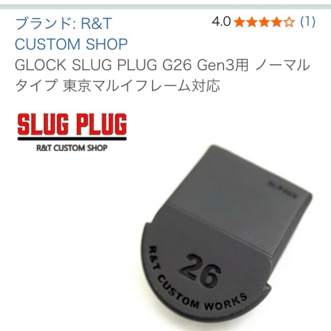 東京マルイ　グロック 26 ニューガスブローバック　対象年齢18歳以上