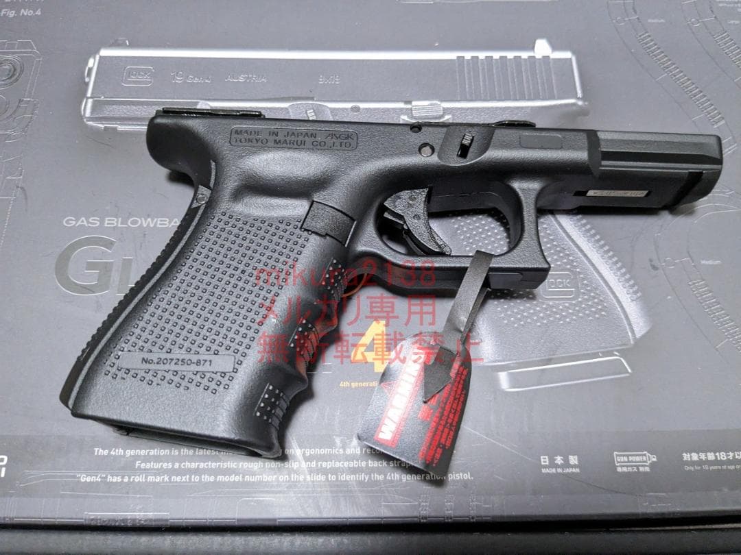 新品 東京マルイ 純正 グロック 19 Gen.4　フレーム セット　G19