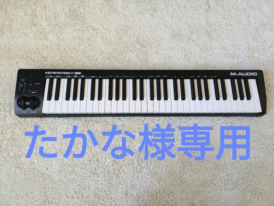 【たかな】M-AUDIO KEYSTATION 61