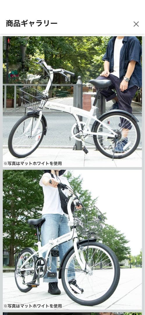 おたたみ式自転車（ブラック）