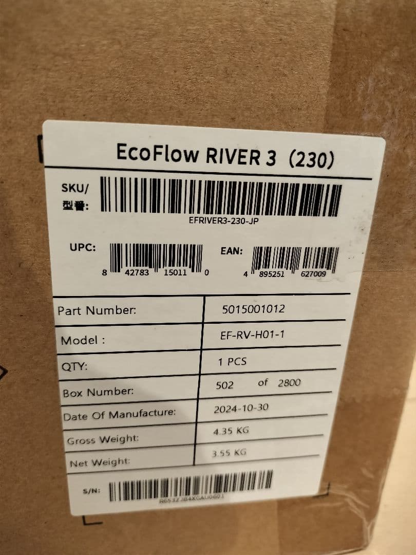 ECOFLOW エコフロー ポータブル電源 3 45Wソーラーパネル