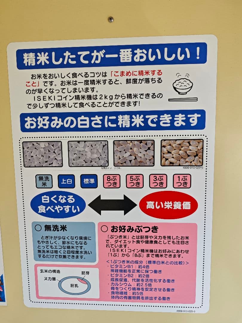 【玄米】石川米(能登産コシヒカリ)30kg - 世界農業遺産の地で栽培されたお米