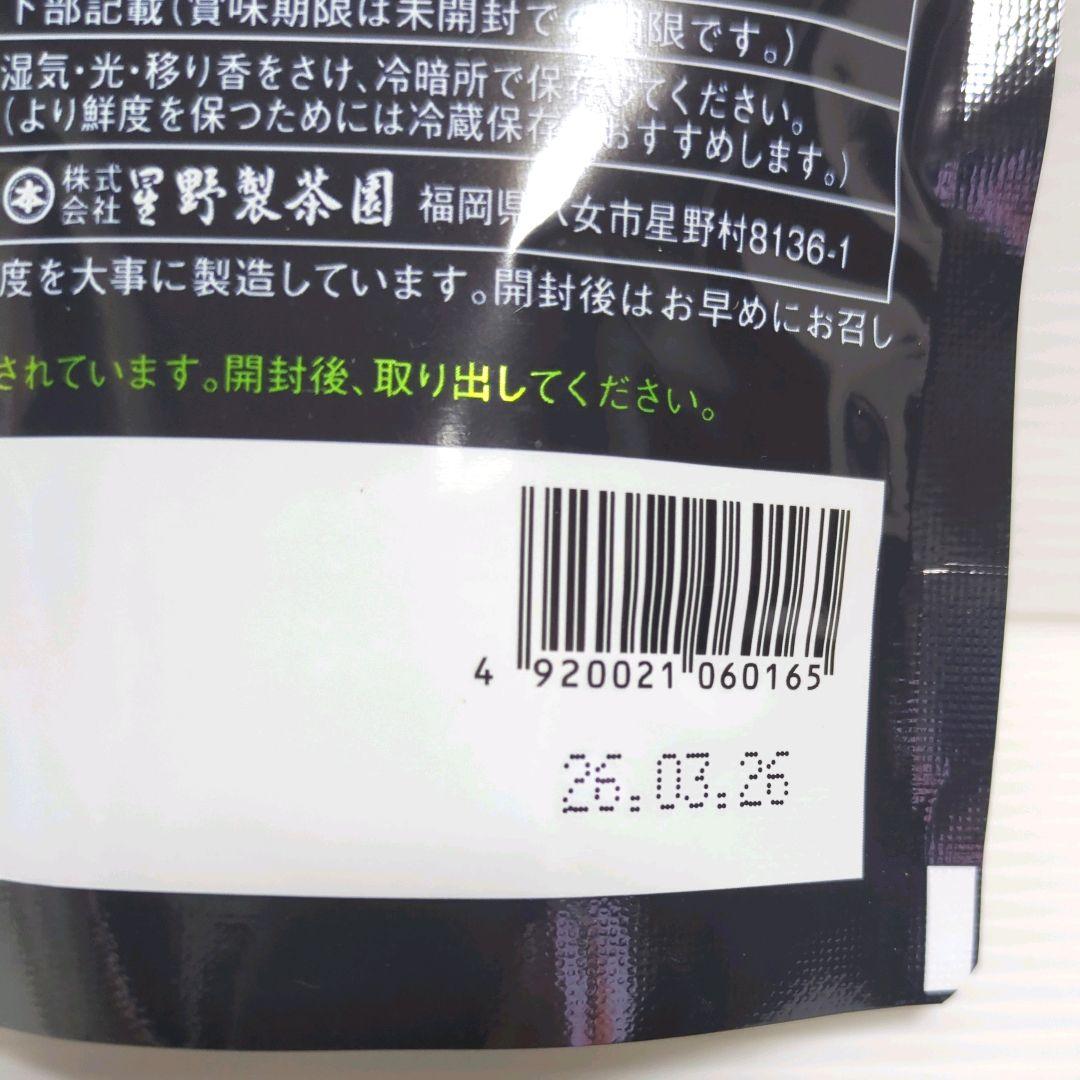 【新品】星野製茶園 星野抹茶 八女の華 20g×5パック まとめ売り 送料無料