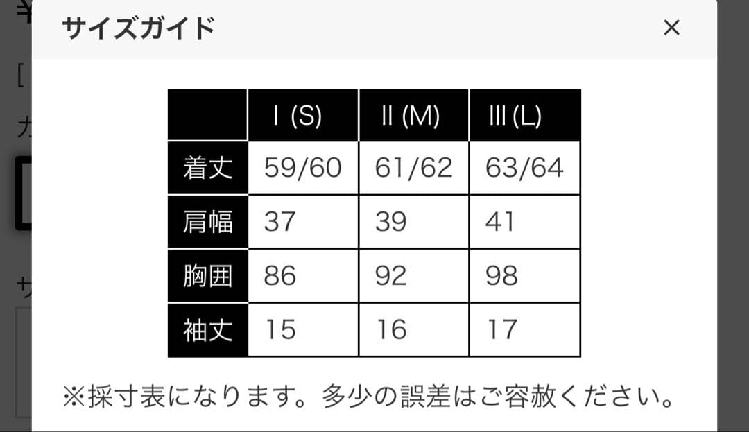 ウノピュウ セットアップ