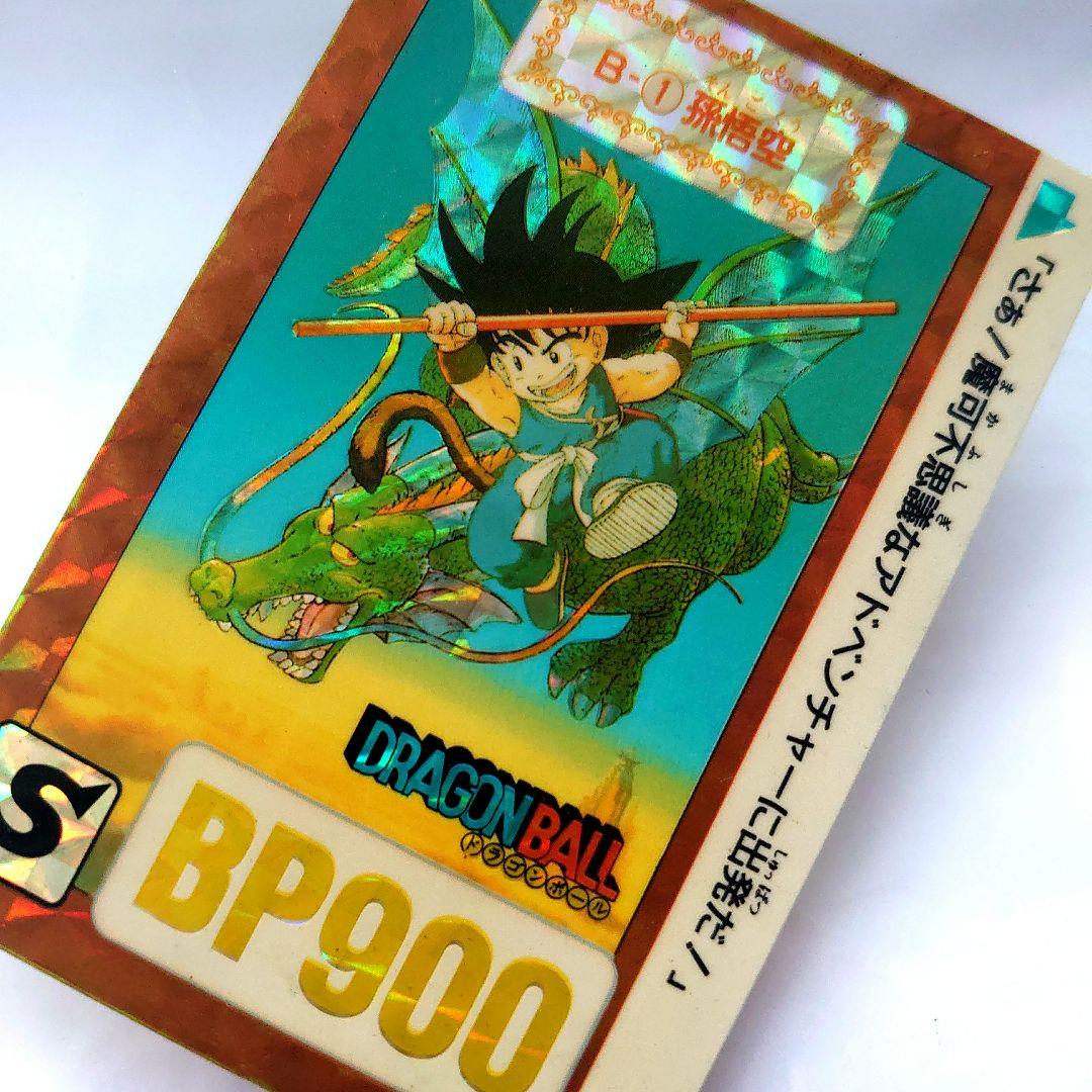 ドラゴンボールカード　カードダス　No.B-1 孫悟空　本弾　初版　レア　キラ