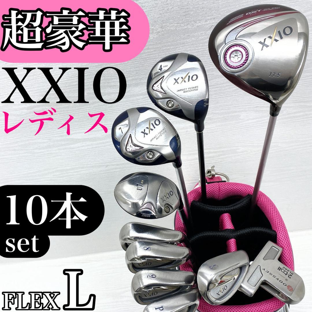 【超豪華‼】 XXIO ゼクシオ レディース ゴルフクラブ 初心者セット L