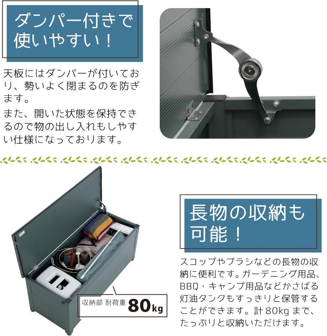 グリーンライフ ベンチストッカー マットグリーン ABS-144N(MGR)