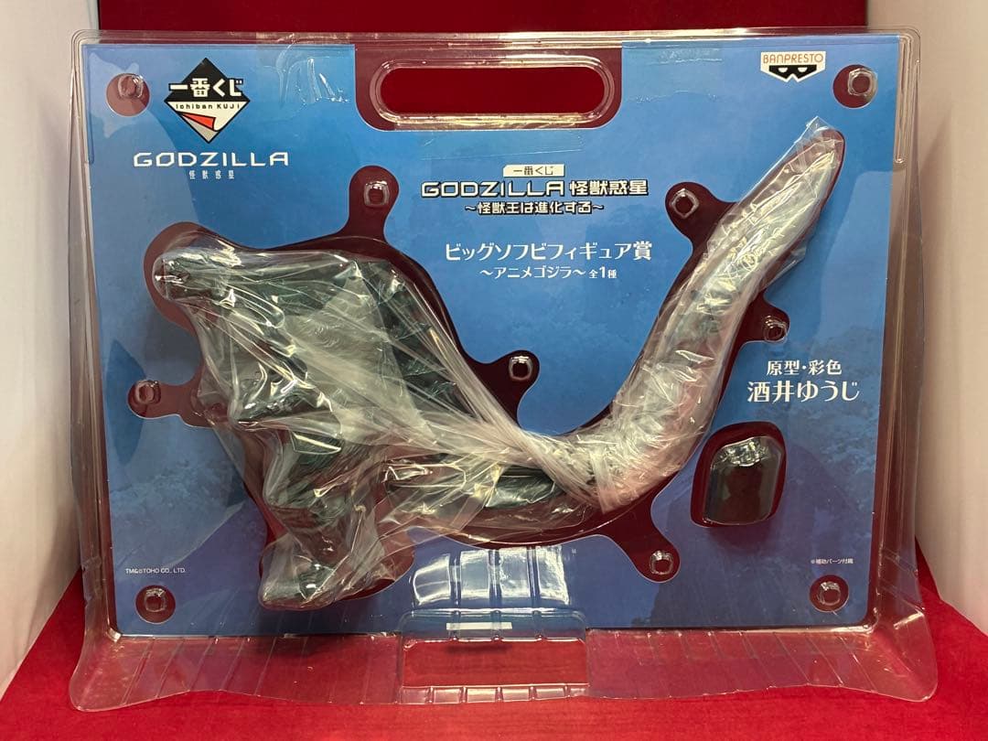 未開封品 GODZILLA怪獣惑星 ゴジラ 一番くじ ビッグソフビフィギュア賞