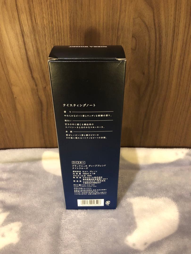 【限定終売品】Nikka Night Cruise ナイトクルーズ 700ml
