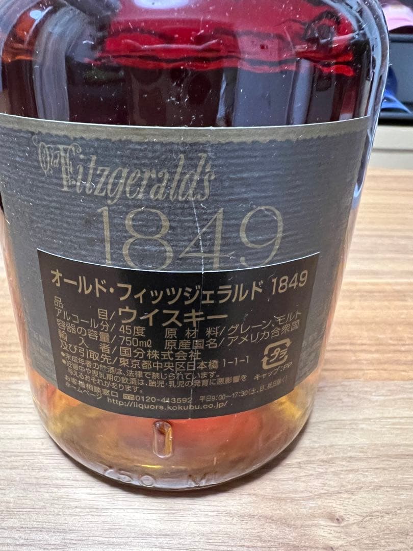 【バーボン古酒】オールドフィッツジェラルド1849 未開封