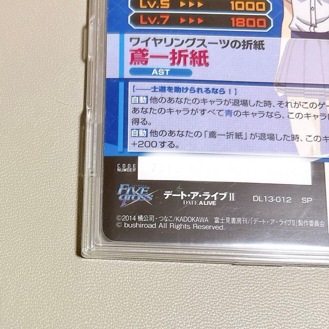 デート・ア・ライブ ファイブクロス 鳶一折紙 富樫美鈴 サイン SP