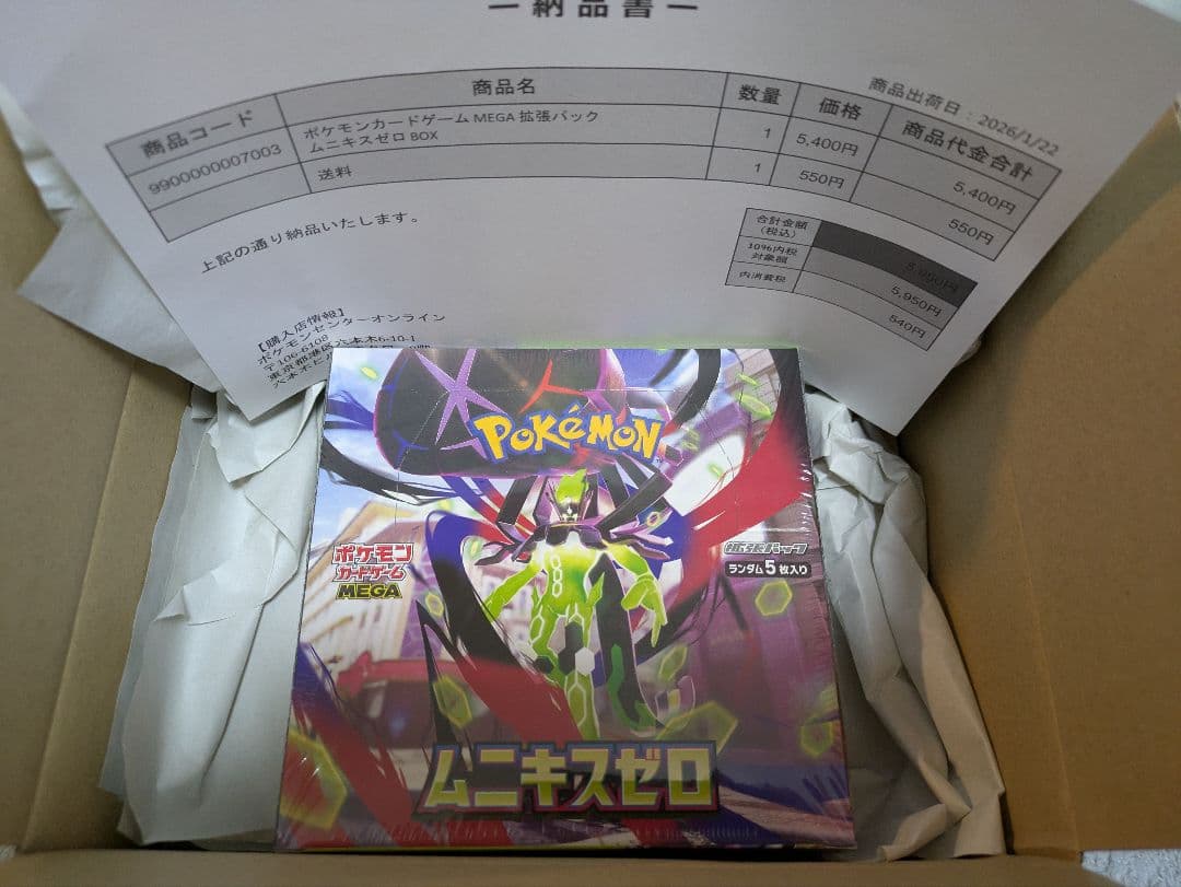 メ*ン様 ポケモンカードゲーム ムニキスゼロ BOX シュリンク付き
