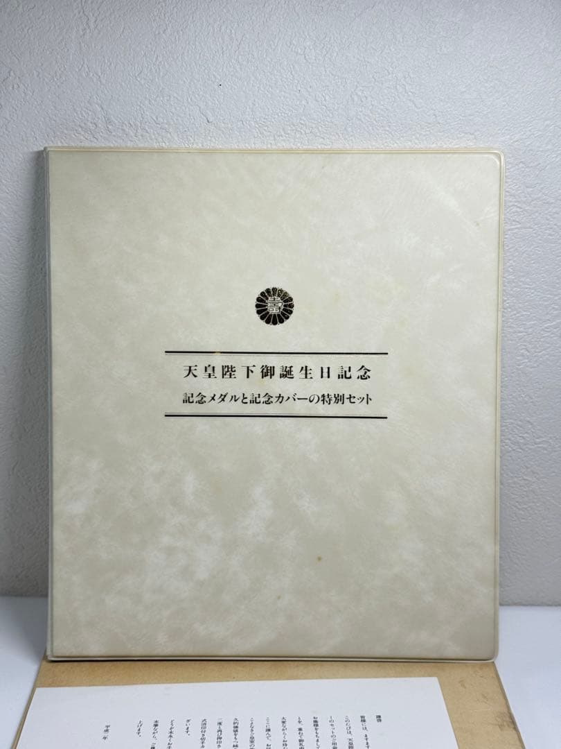 純銀製 記念メダル & 記念カバー 特別セット 全国限定 製造番号0119番