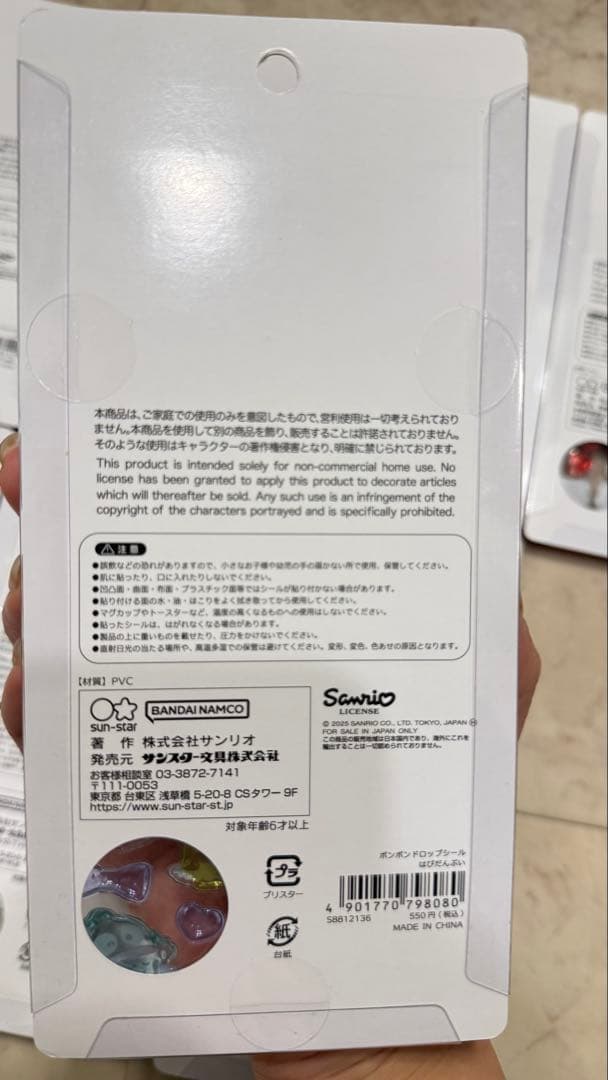 サンリオ　ボンボンドロップ　8種類　正規品