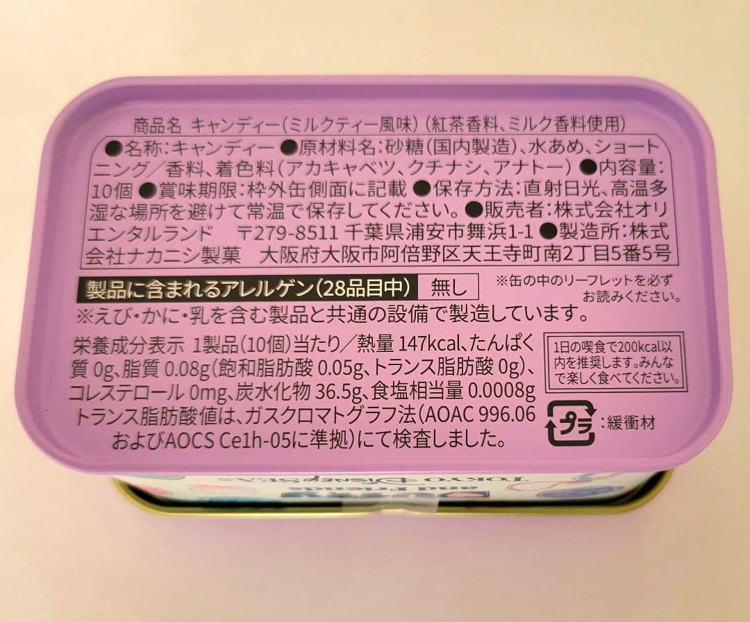 【詳細ご確認ください】　ダッフィー20周年　お菓子　ぬいぐるみ　カラビナ