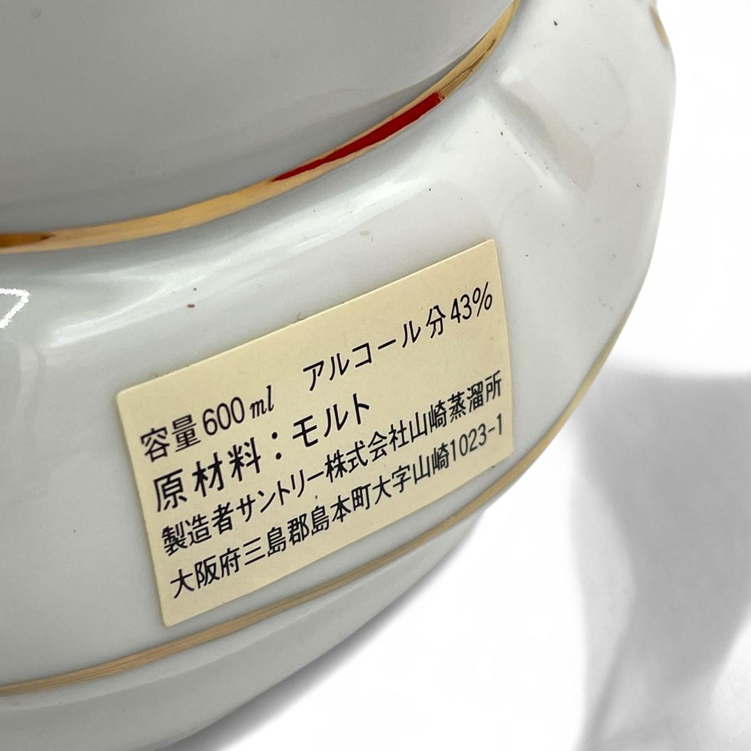 【未開栓】希少！サントリーピュアモルトウイスキー山﨑/えびす型ボトル/600ml
