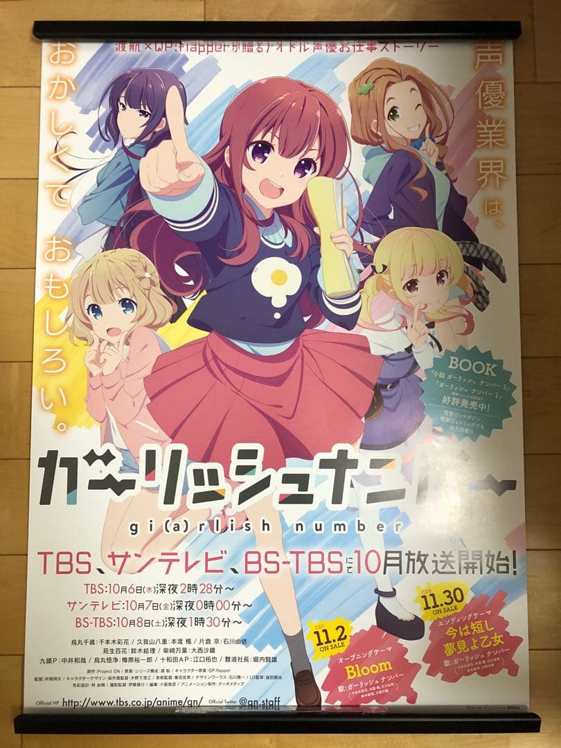 【非売品】ガーリッシュナンバー 烏丸千歳 B2 サイズ ポスター ④