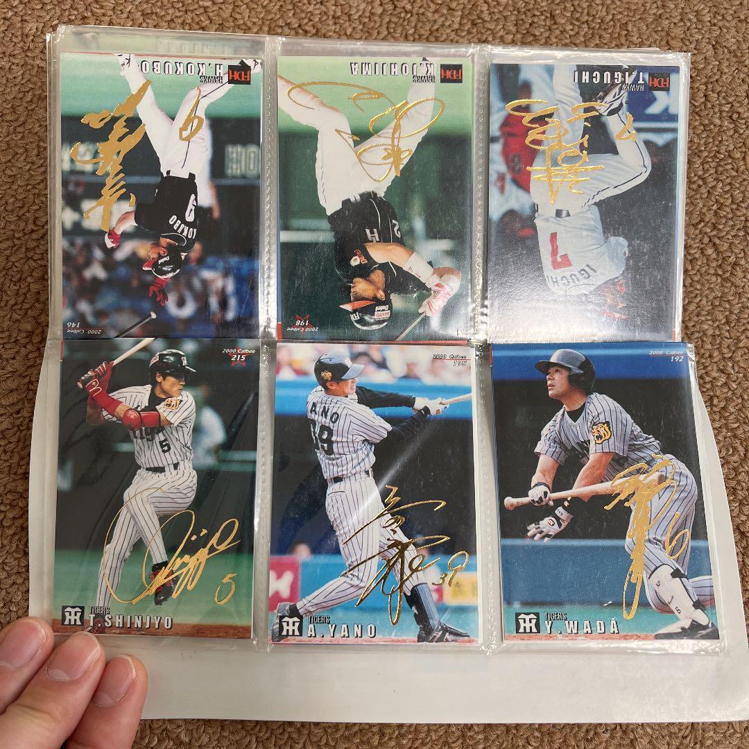 プロ野球チップス1999.2000 カードまとめ売り