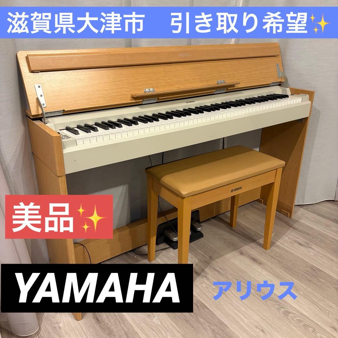 ヤマハ YAMAHA 電子ピアノ ARIUS（アリウス） YDP-S31