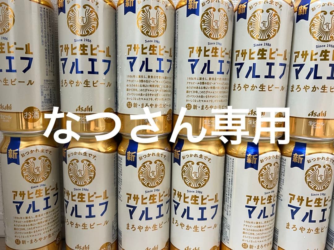 なつさん専用【送料無料】アサヒ マルエフ 500ml19本 350ml31本