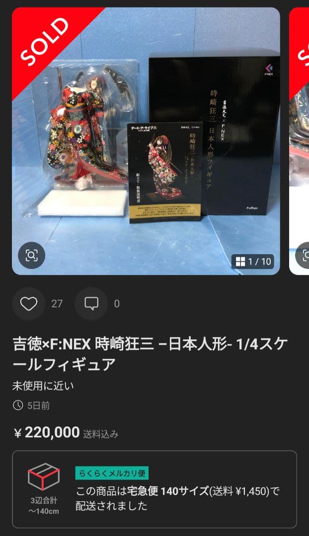 吉徳×F:NEX 時崎狂三 –日本人形- 1/4スケールフィギュア 限定　未開封