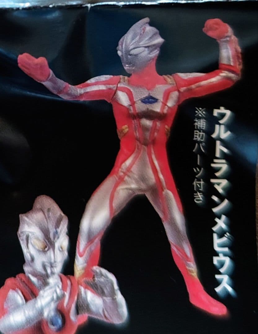 【ウルトラマン】ガチャポン5種　DIGITALGRADE他