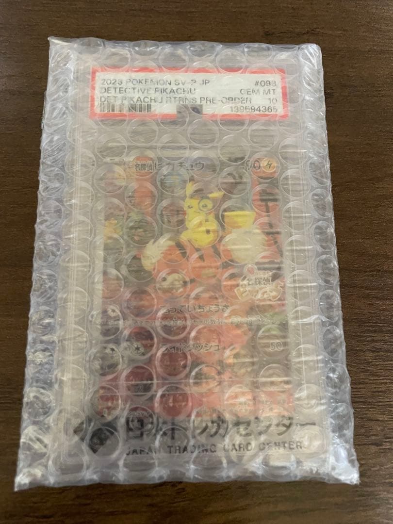 【PSA10】2023年 名探偵ピカチュウ