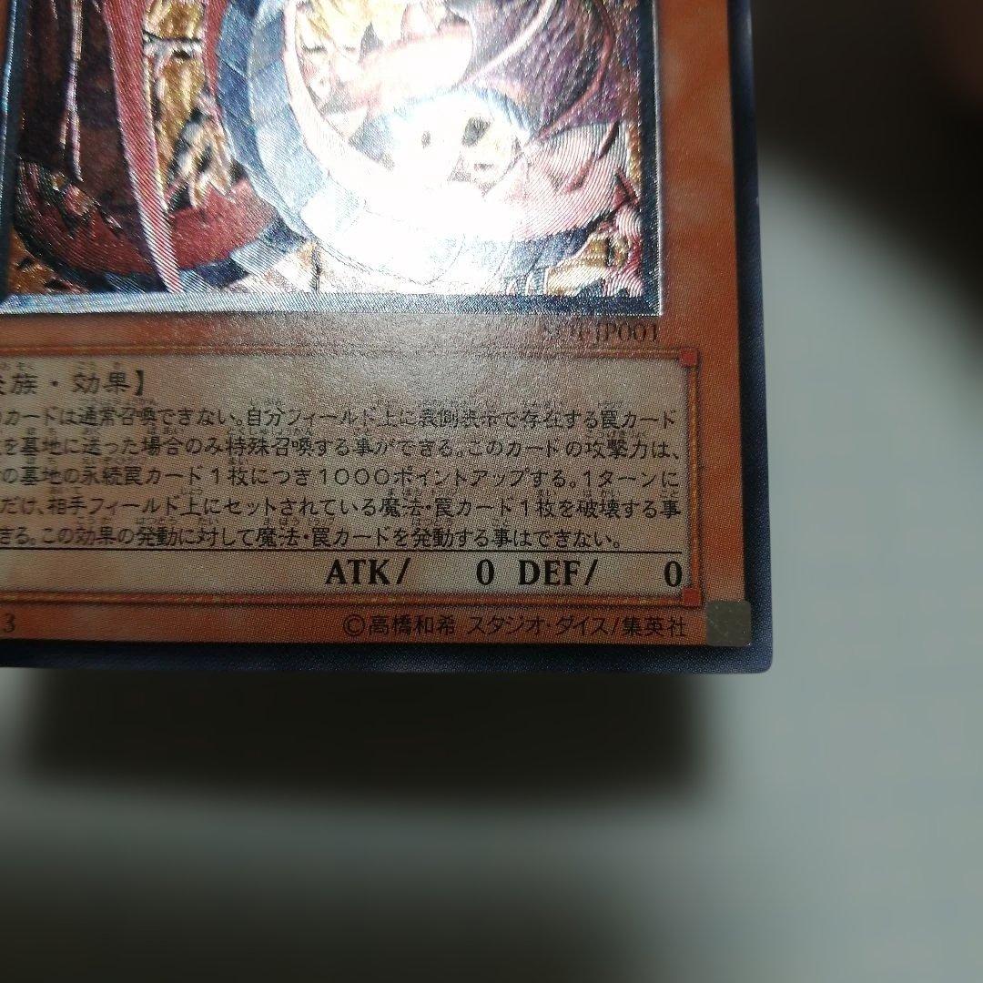 遊戯王　神炎皇ウリア　レリーフ　アルティメット