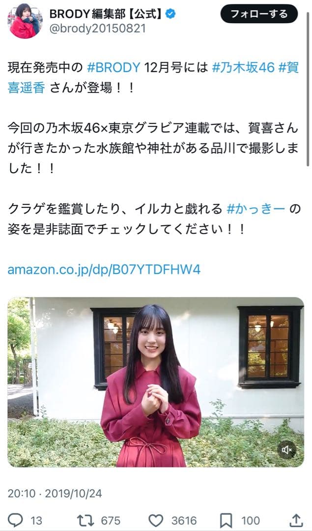 賀喜遥香 直筆サイン入りチェキ