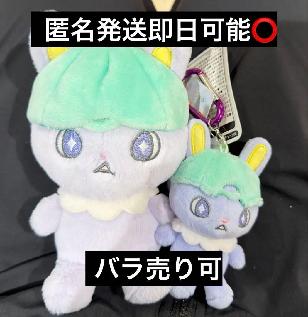 【匿名発送】JOCHUM カラビナマスコット ふわくたぬいぐるみセット ちまた