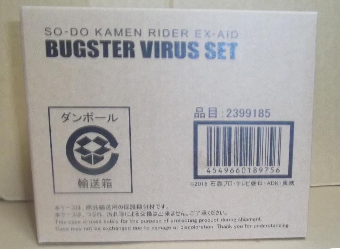 装動 仮面ライダーエグゼイド PB限定品 6箱 ブレイブ グラファイト 最終値下