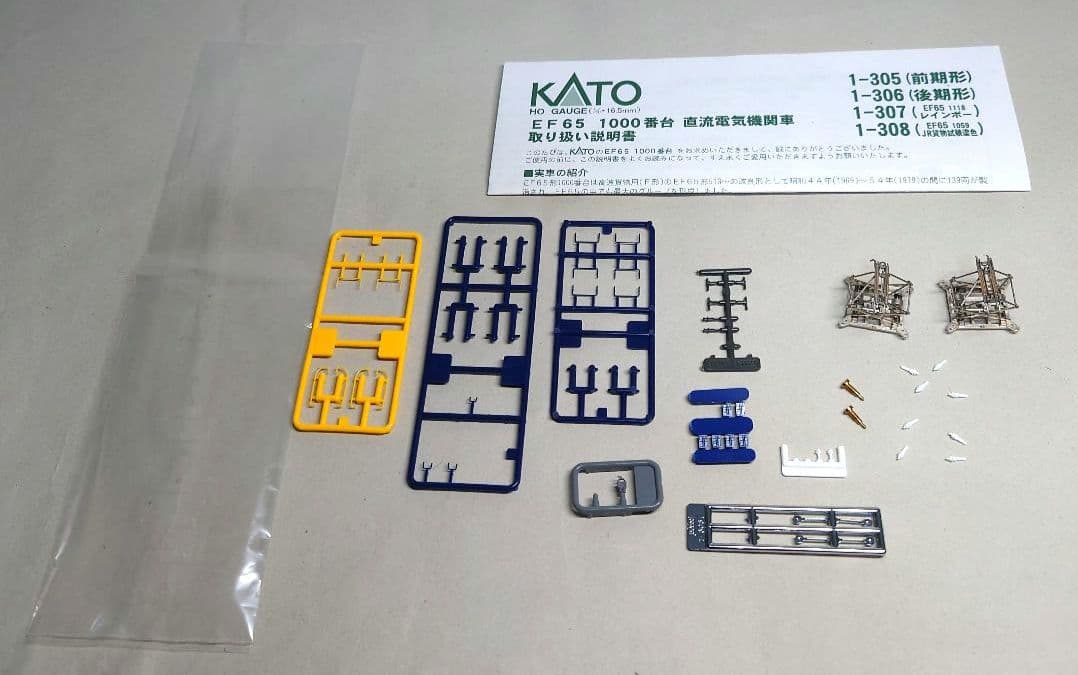 KATO　HO1-308 HOゲージ　EF65-1059　加工品ジャンク品