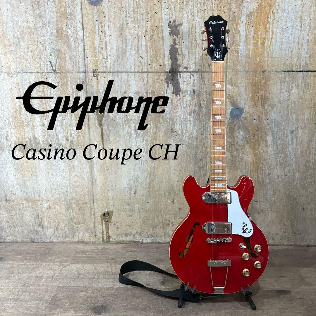 Epiphone Casino Coupe CH フルアコ　ギター　ケース付
